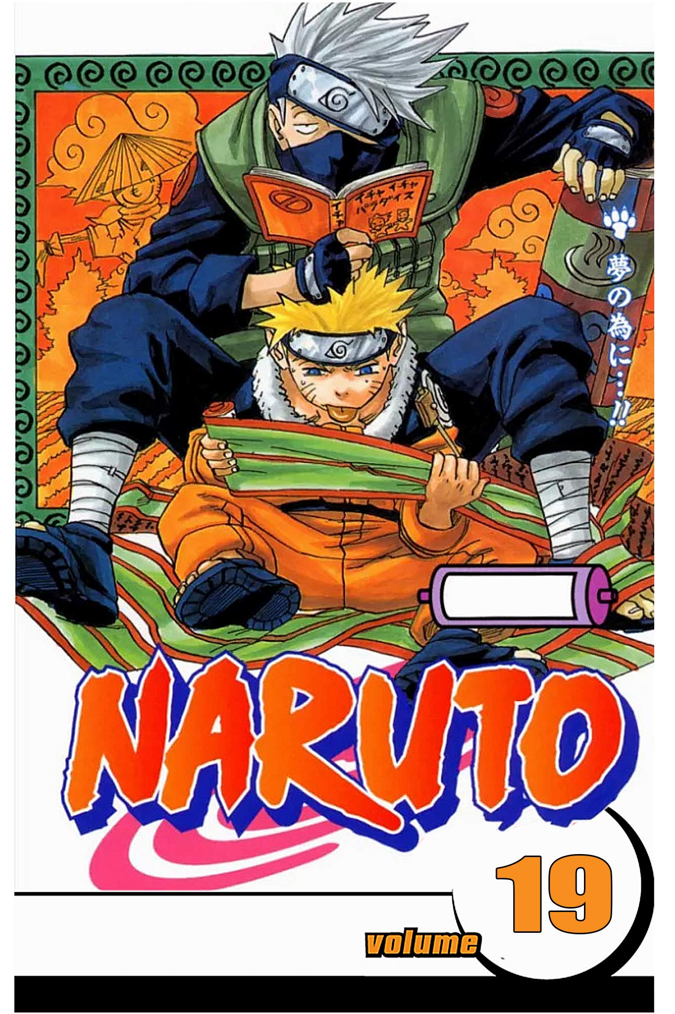 Naruto: Uzumaki Volume 19 by Shelby L Rust | Goodreads