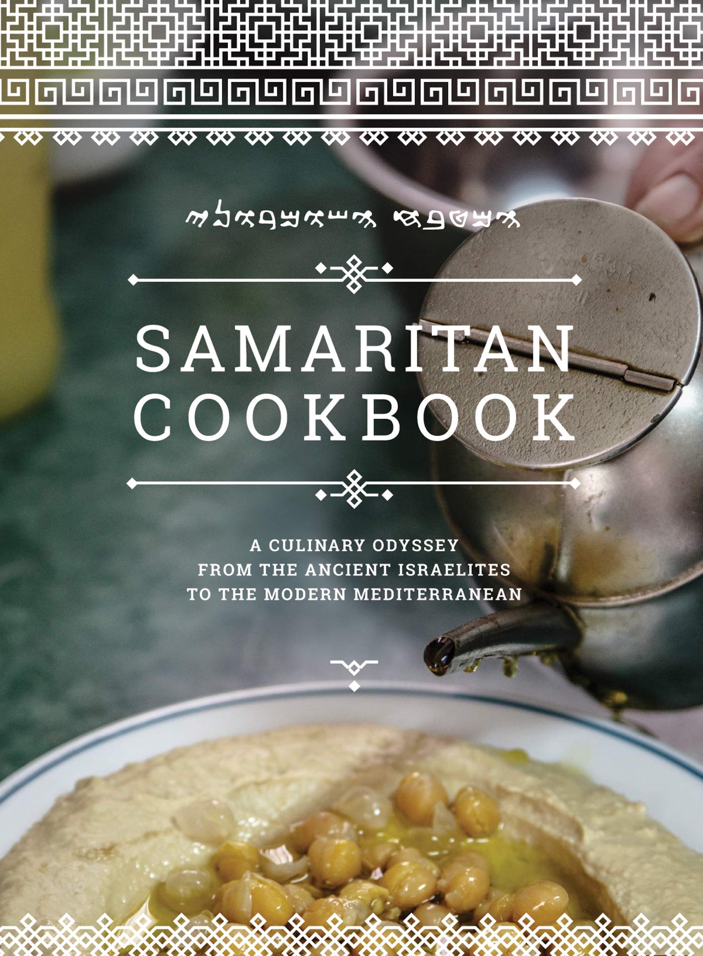 Samaritan Cookbook: A Culinary Odyssey from the Ancient Israelites to ...