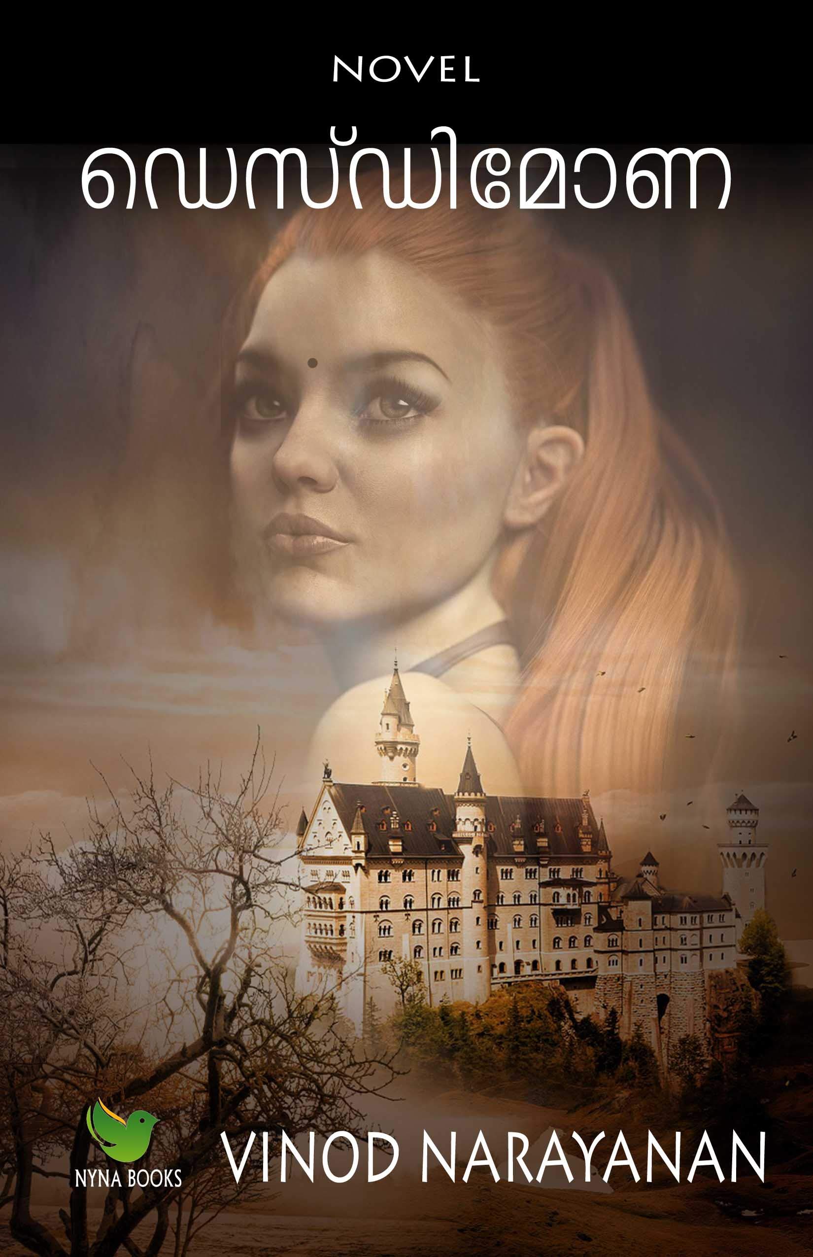 ഒഥല്ലോ Othallo : Malayalam Retold edition by Vinod Narayanan | Goodreads