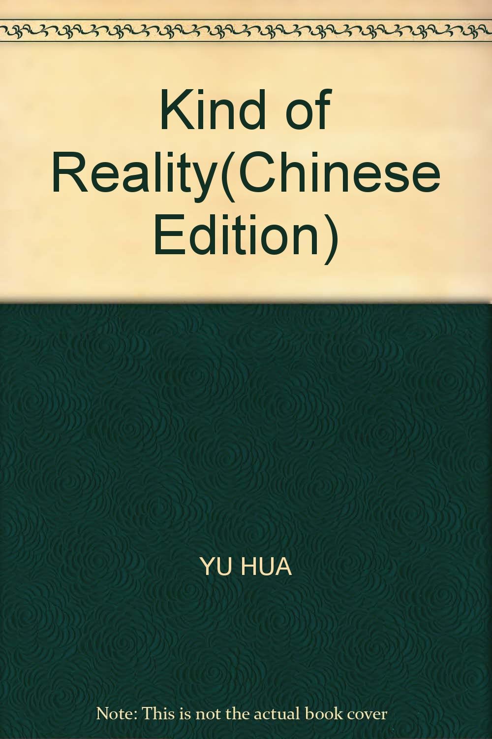 現實一種 by Yu Hua | Goodreads