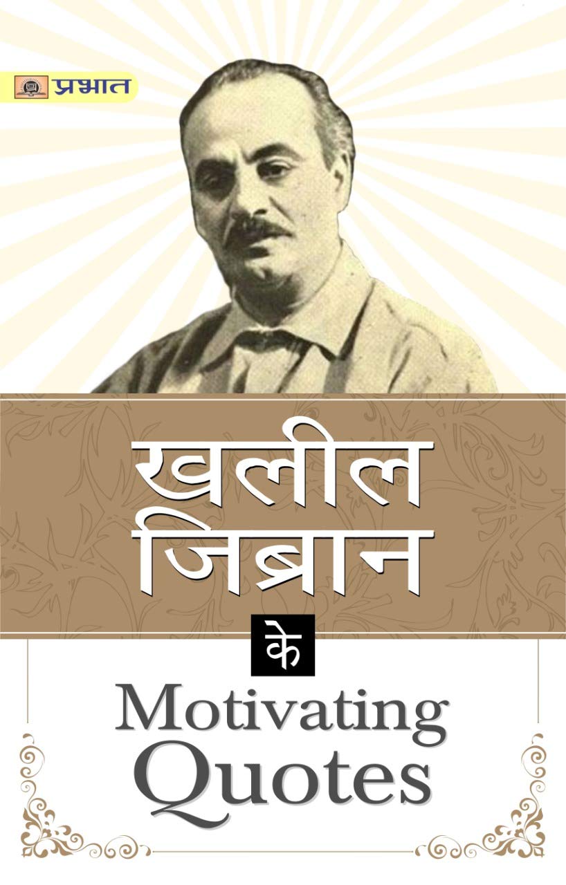 Khalil Gibran ke Motivational Quotes: Inspirational Insights from a ...