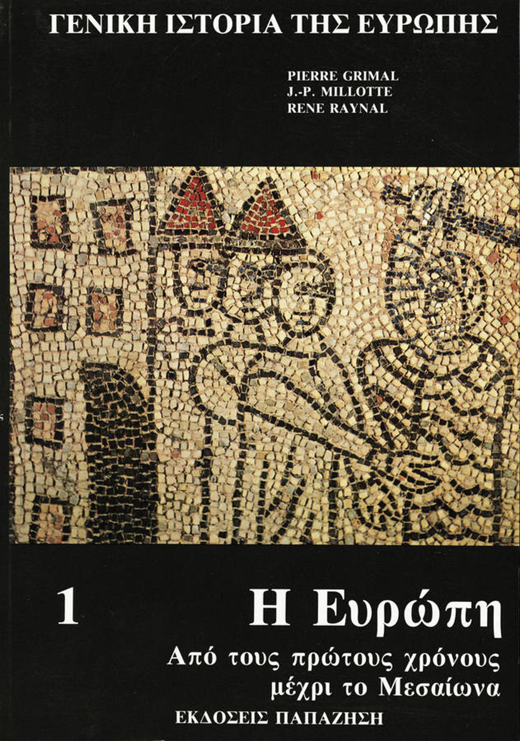 Η Ευρώπη από τους πρώτους χρόνους μέχρι το Μεσαίωνα by Pierre Grimal ...