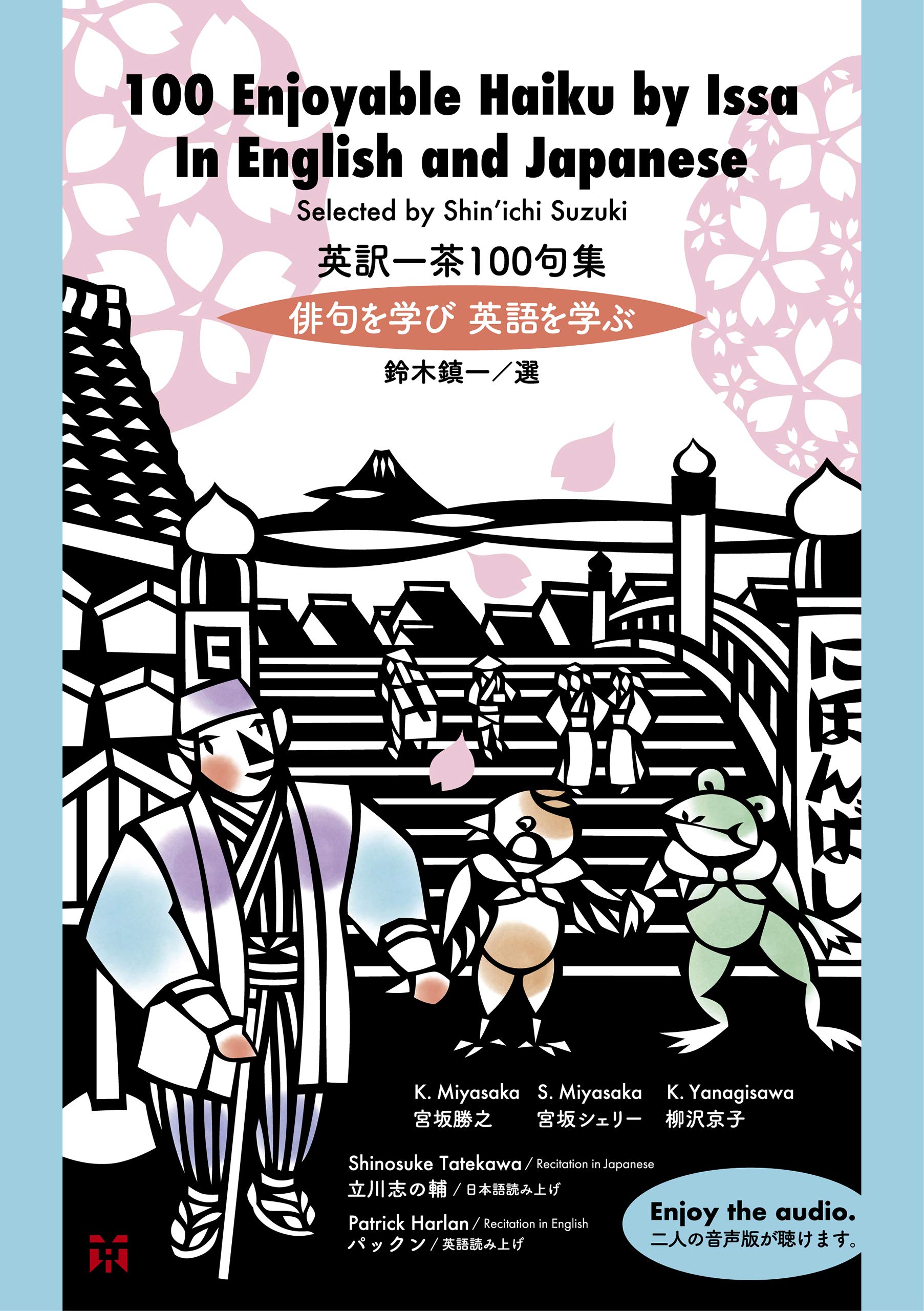 100 Enjoyable Haiku by Issa In English and Japanese: 英訳一茶100句集 by ...