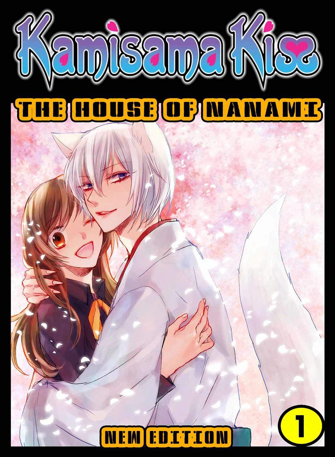 The House Of Nanami: Volume 1 - Kamisama Manga For Kids Comedy Graphic ...
