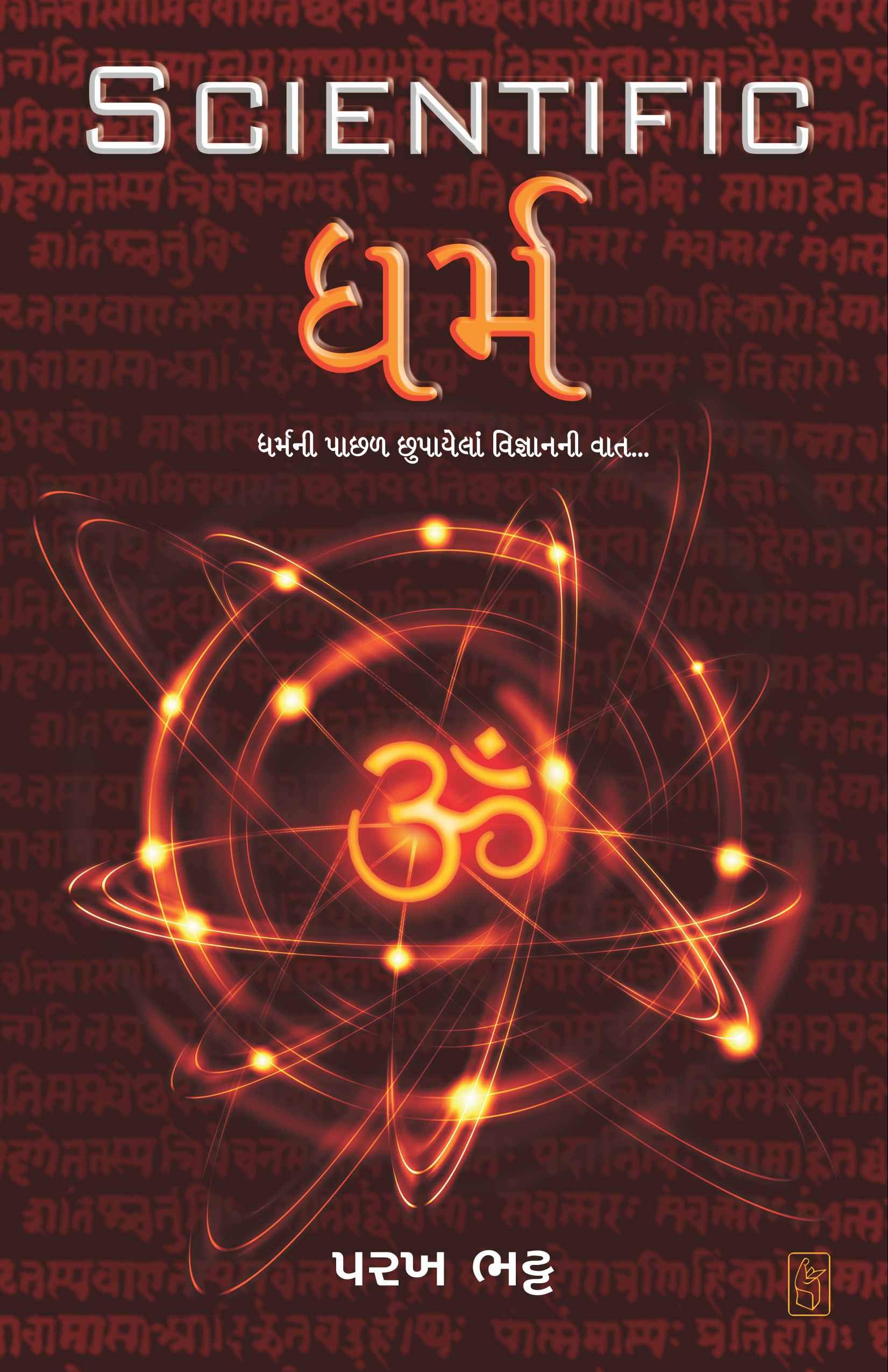 Scientific Dharma (Gujarati Edition) by Parakh Bhatt | Goodreads