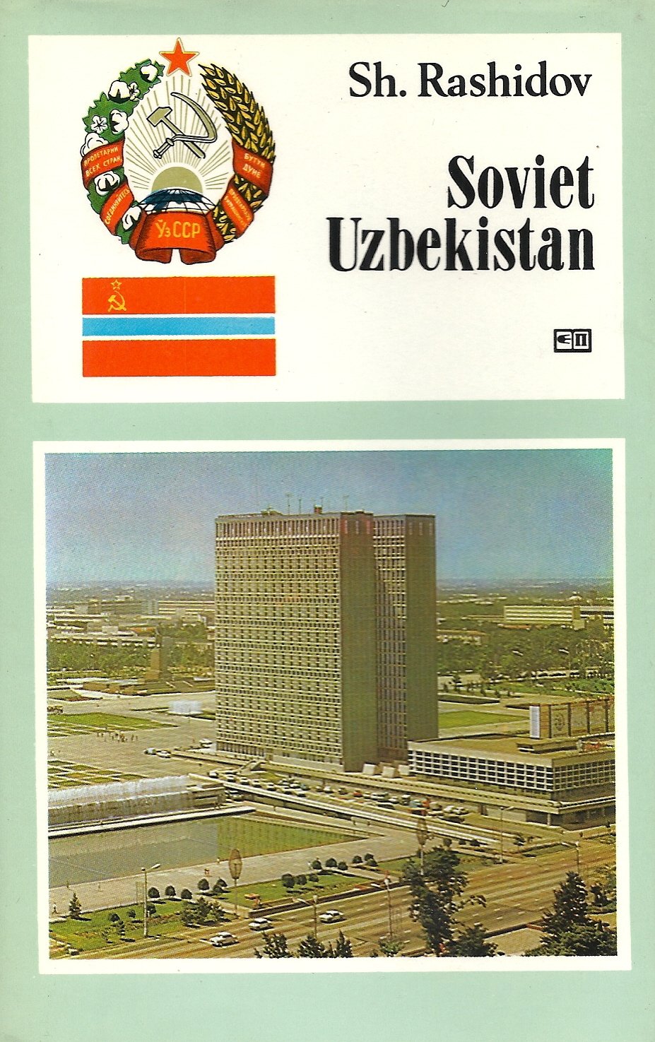 Soviet Uzbekistan by Sharaf Rashidov | Goodreads