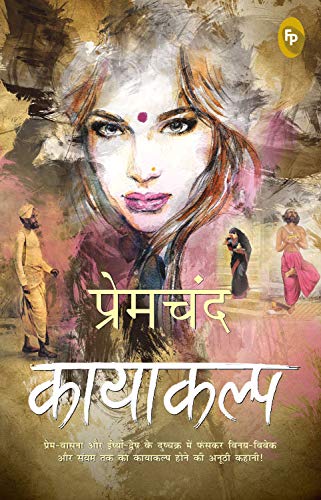 Kayakalp (Hindi Edition) by Munshi Premchand | Goodreads
