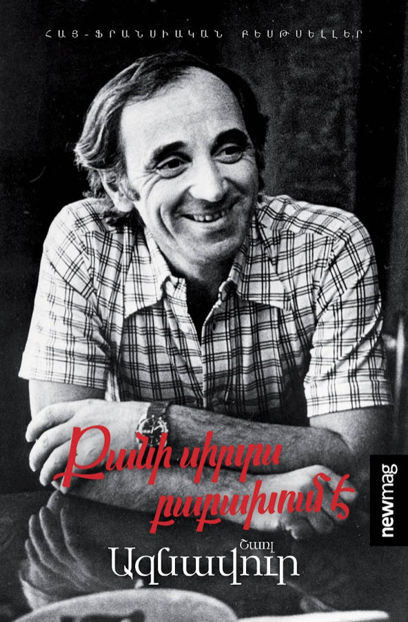 Քանի սիրտս բաբախում է by Charles Aznavour | Goodreads