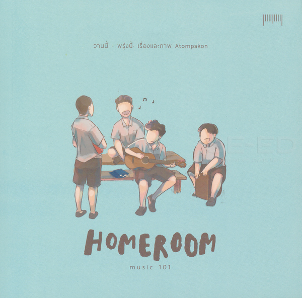 HOMEROOM Music 101 : วานนี้-พรุ่งนี้ by Atompakon | Goodreads