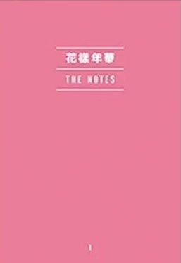BTS The Notes: Map of the Soul by BigHit Entertainment | Goodreads