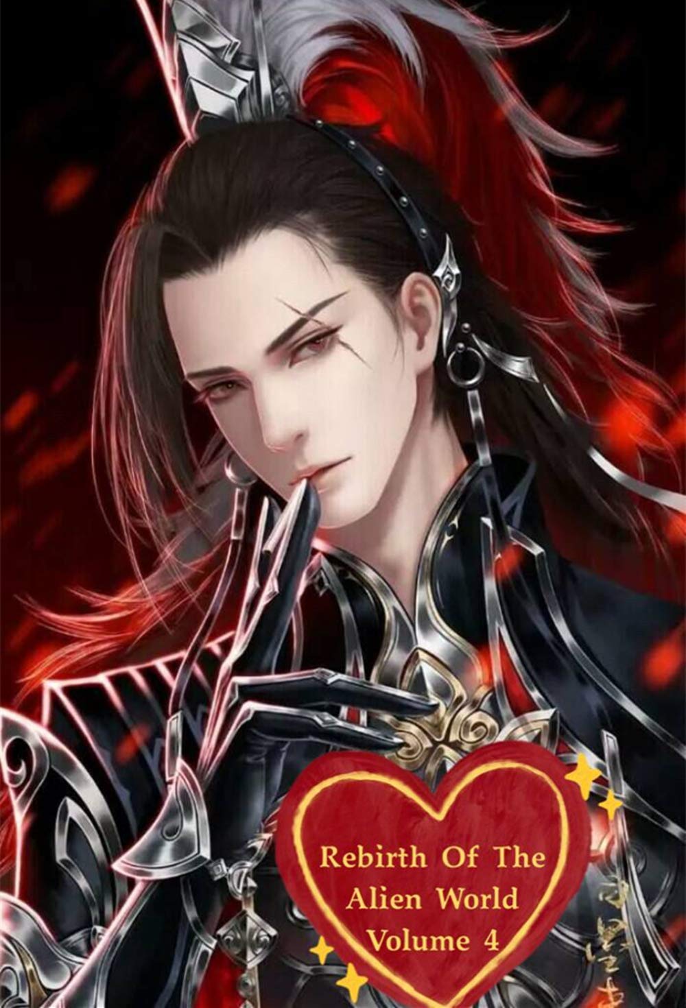 Rebirth Of The Alien World Volume 4 by Lisa Hill | Goodreads