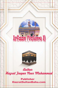 Irfaan Volume I Hazrat sultan bahu books in English by Hazrat Sultan ...