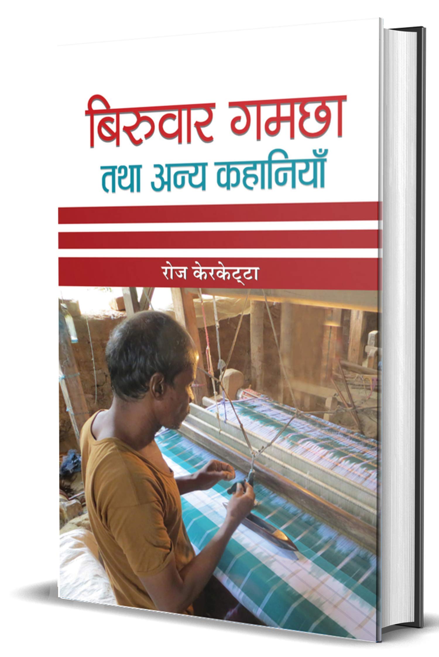 Biruwar Gamchha Tatha Anaya Kahaniyan by Rose Kerketta | Goodreads