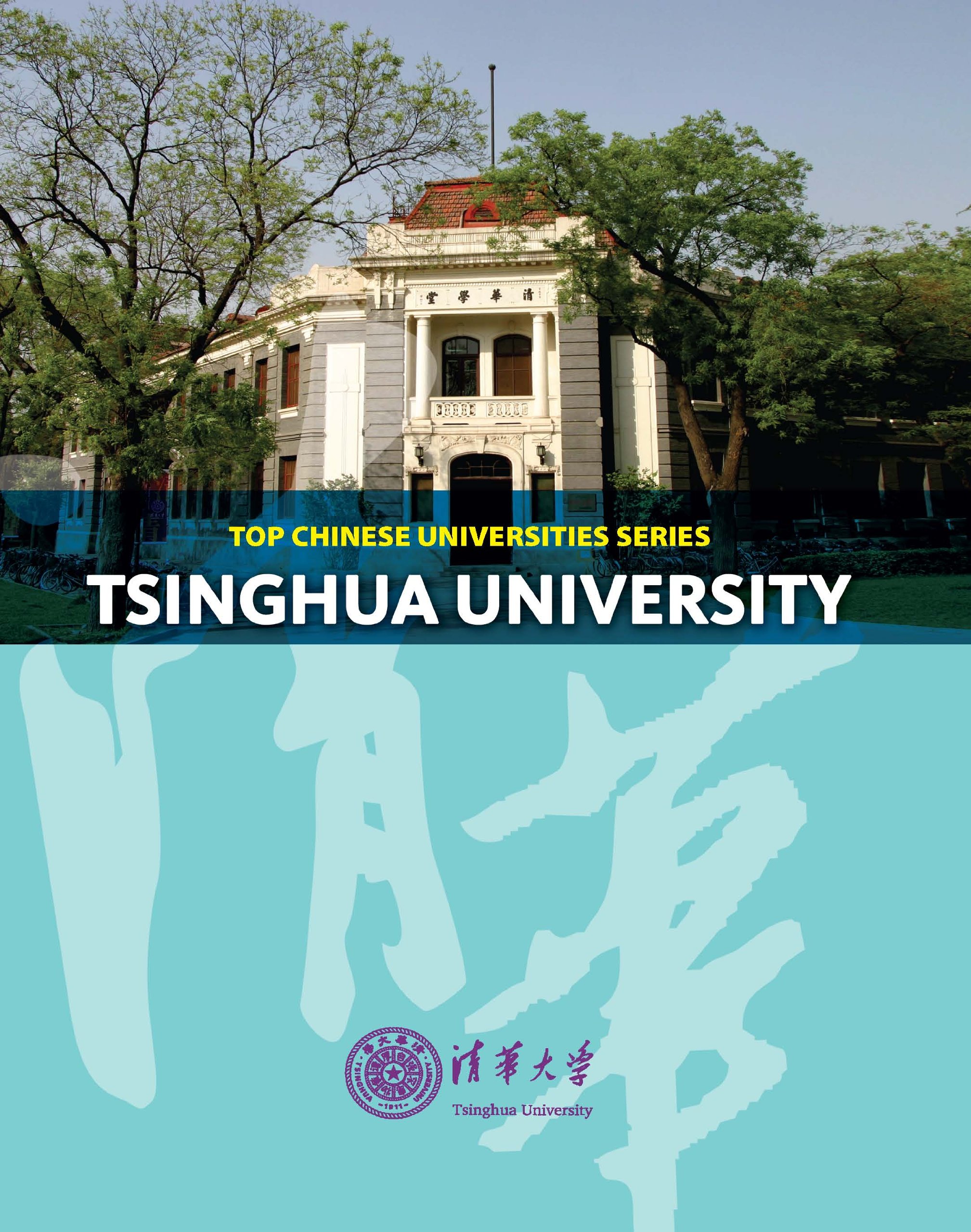 Top Chinese Universities Series: Tsinghua University by Tsinghua ...