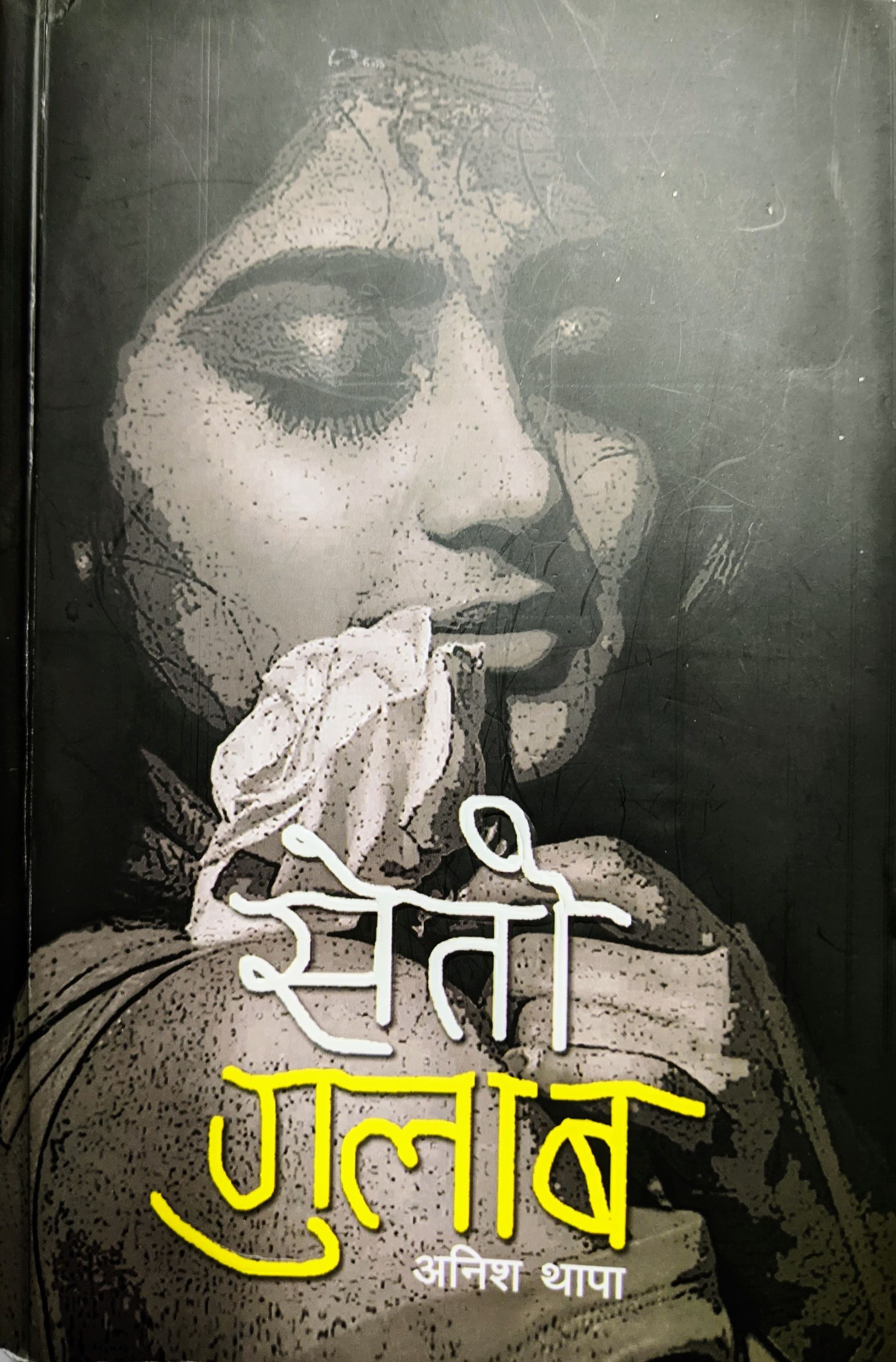 Seto Gulab (सेतो गुलाब) by Anish Thapa | Goodreads