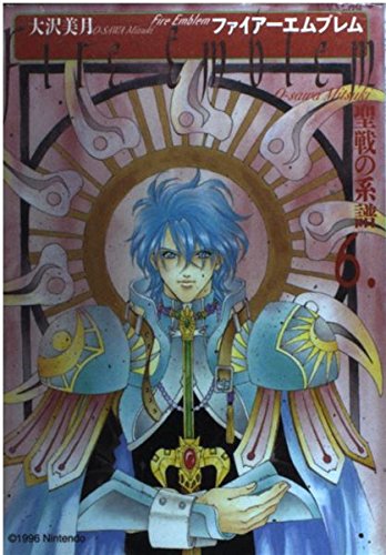 Fire Emblem Genealogy of Holy War - Tomo 6 by OOSAWA Mitsuki | Goodreads