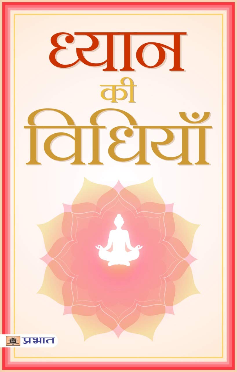 DHYAN KI VIDHIYAN: Techniques of Meditation - Exploring Various ...