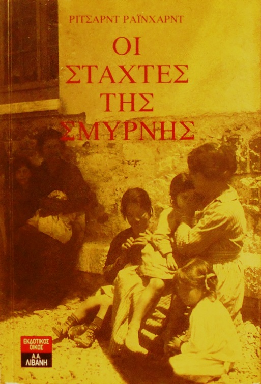 Οι στάχτες της Σμύρνης by Richard Reinhardt | Goodreads