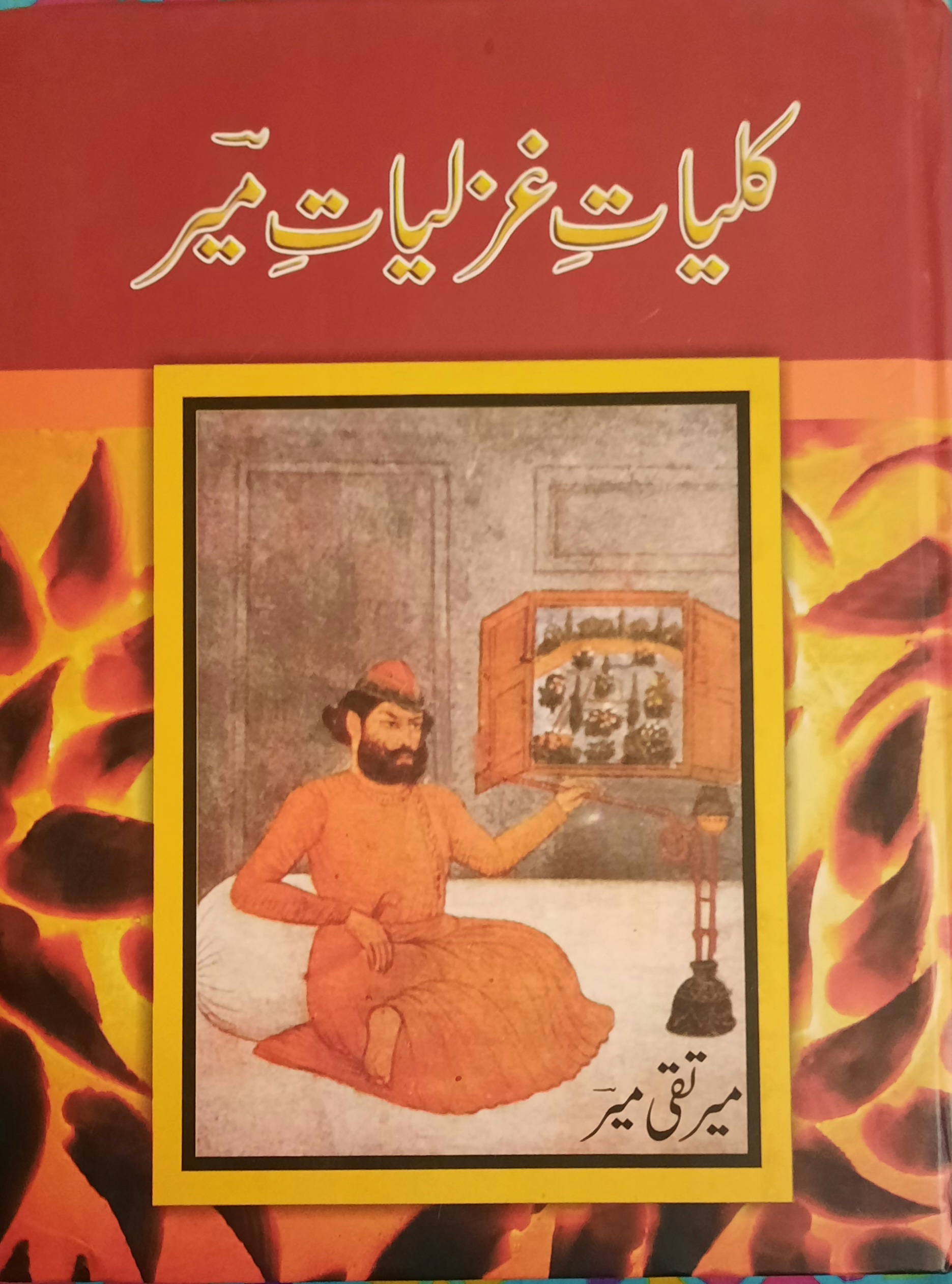 Kuliyat-e-Ghazalyat-e-Mir by Mir Taqi Mir | Goodreads