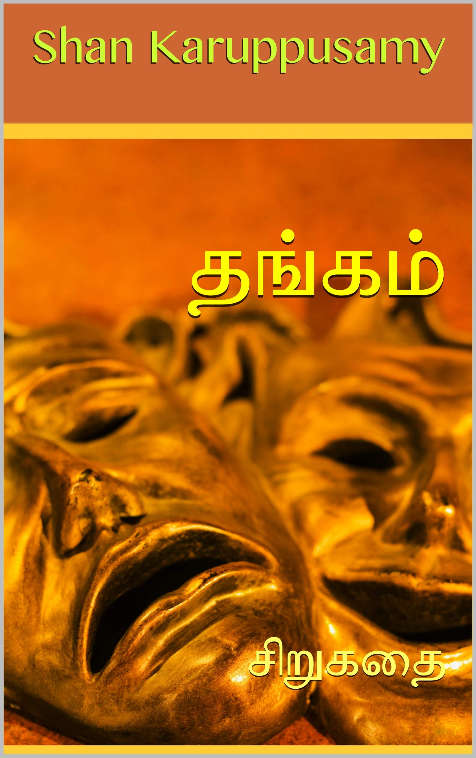 Thangam: Thangam - Short Story (Tamil Edition) by Shan Karuppusamy ...