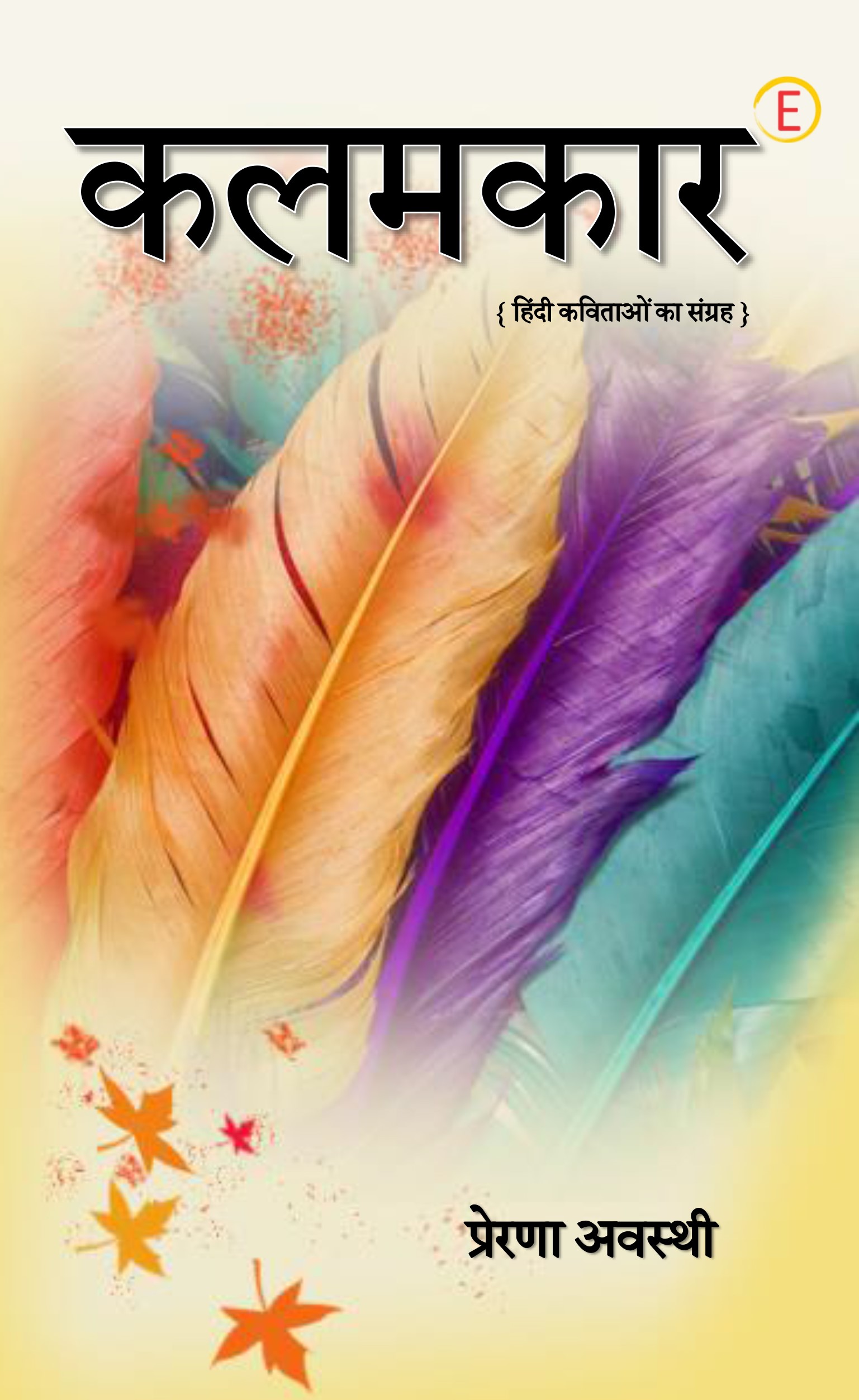 Kalamkaar by Prerna Avasthi | Goodreads