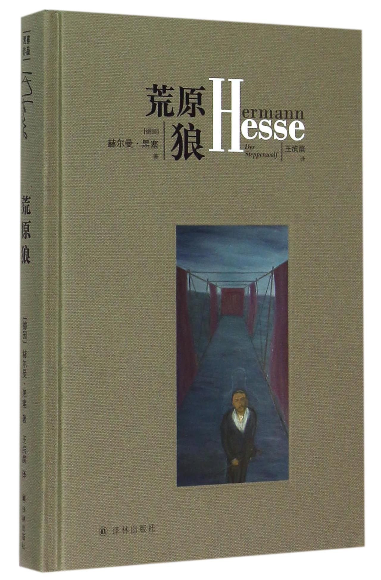 Der Steppenwolf by Hermann Hesse | Goodreads