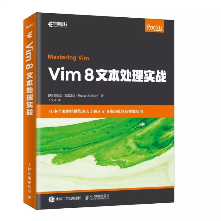 Vim 8文本处理实战 by Ruslan Osipov | Goodreads