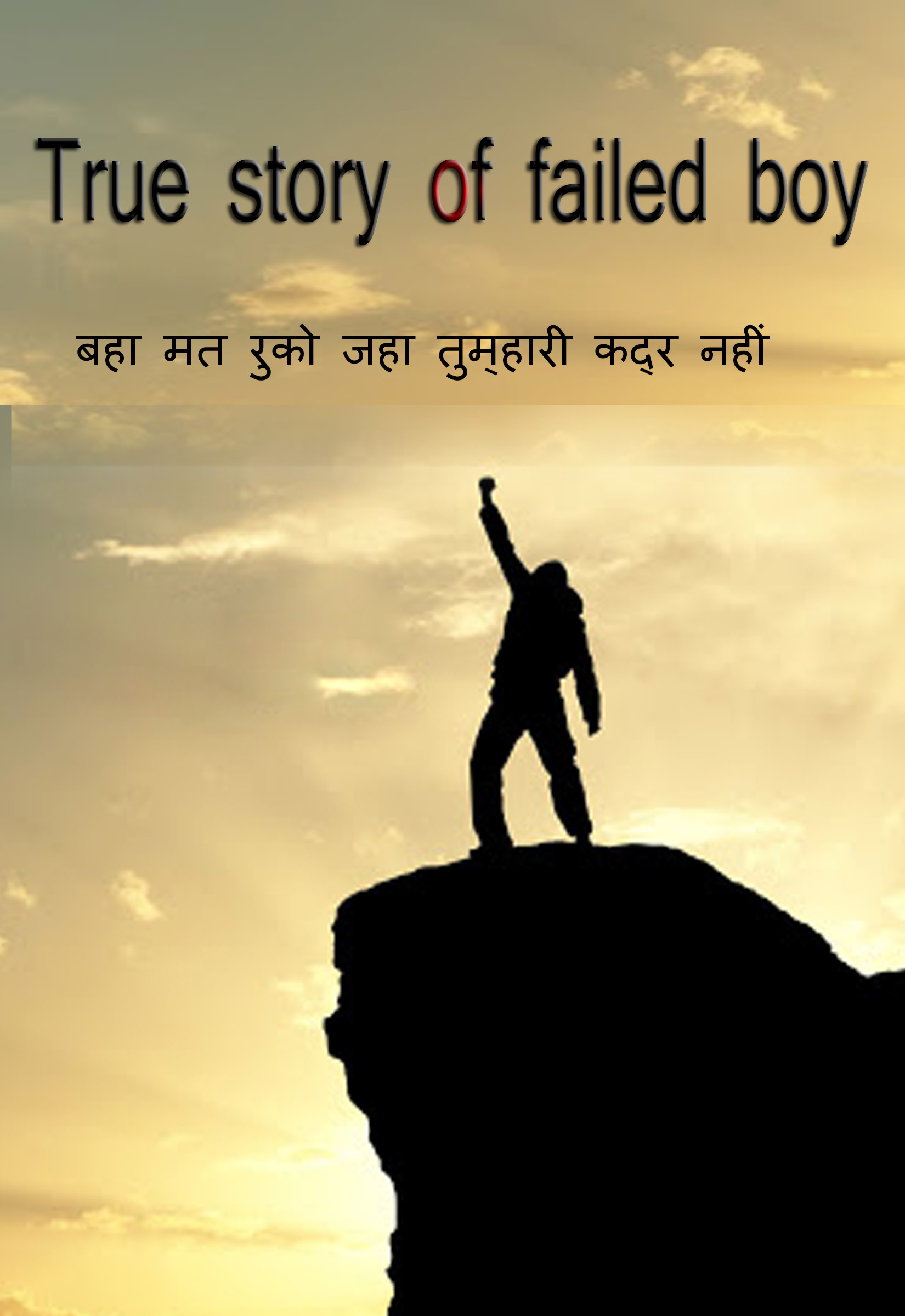 True story of failure boy by Raghu Etw | Goodreads