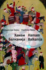 Hamam Balkanija by Vladislav Bajac | Goodreads
