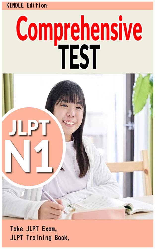JLPT N1 comprehensive test: JLPT N1 grammar, vocabulary, kanji and ...