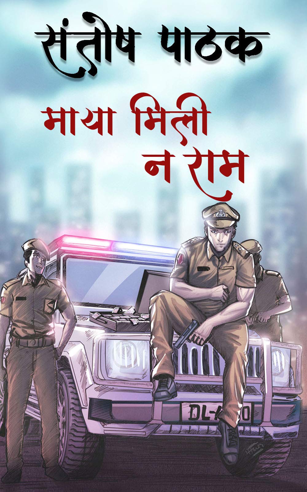 MAYA MILI NA RAM (Hindi Edition) by Santosh Pathak | Goodreads