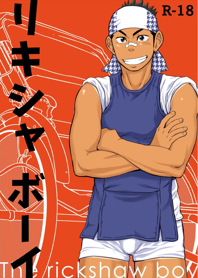 The Rickshaw Boy by Draw2 (Draw Two) | Goodreads