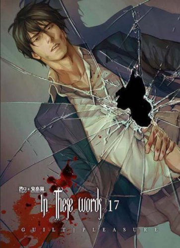 In These Words: Chapter 17 by Kichiku Neko | Goodreads