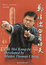 Pak Mei Kung Fu Developed By Master Thomas Cheng by Thomas Cheng | Goodreads