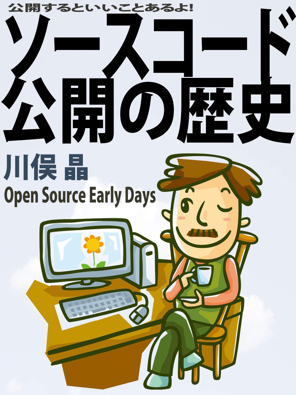 Source Code Koukai no rekisi: koukai suruto iikoto aruyo by Kawamata ...