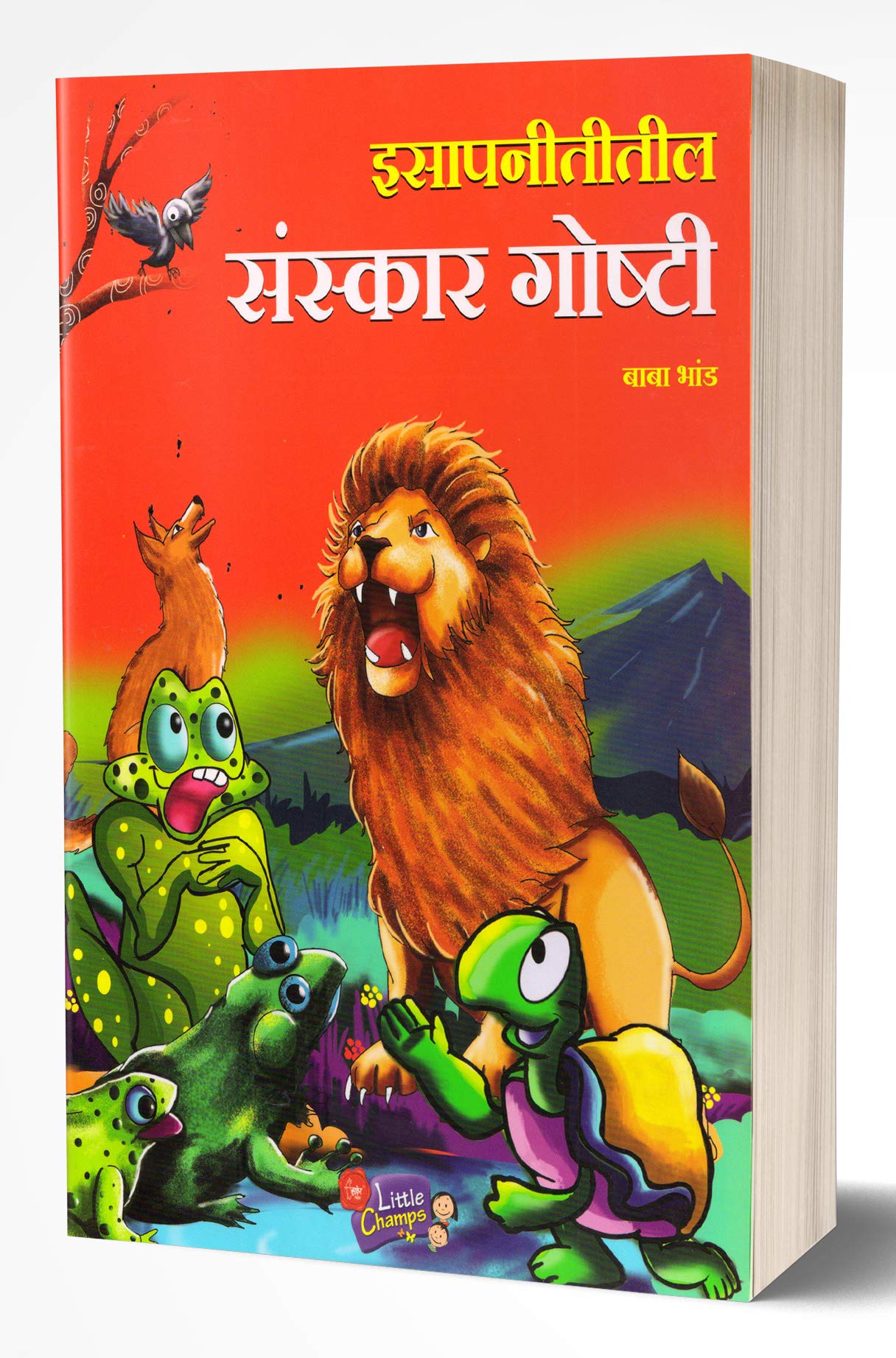 Isapnititil Sanskar Goshti: Isapniti Marathi Book by Baba Bhand | Goodreads