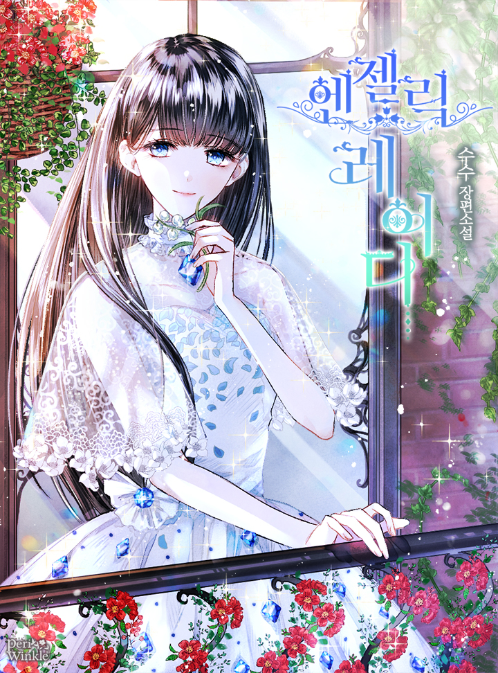 엔젤릭 레이디 [Angelic Lady] (Angel or Villainess [Novel]) by SUSU | Goodreads