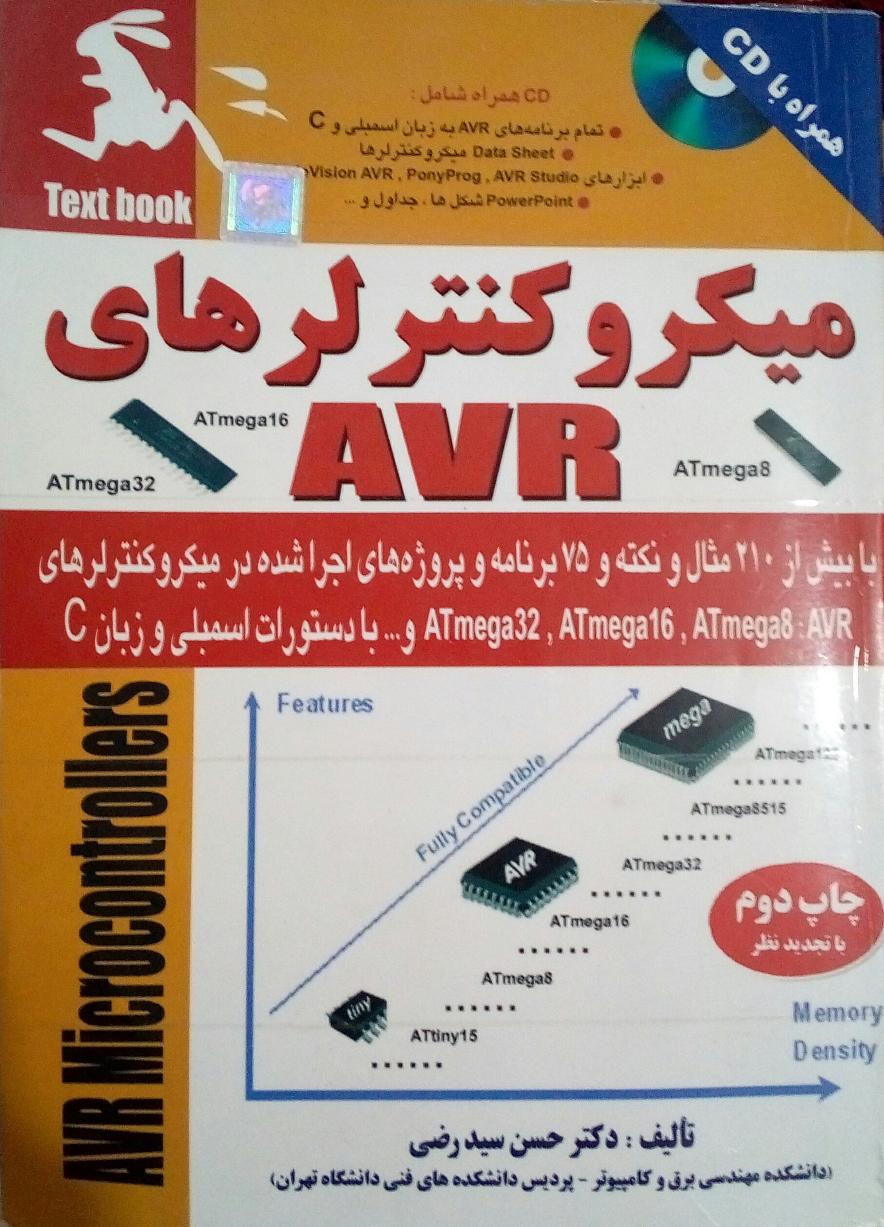 میکروکنترلرهای AVR by حسن سید رضی | Goodreads