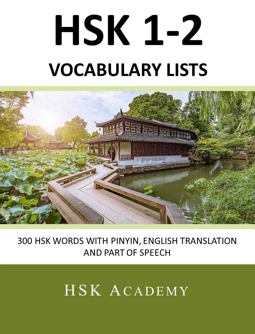 HSK 1 2 Vocabulary Lists 300 HSK Words With Pinyin English hsk-1-2-vocabulary-lists-300-hsk-words-with-pinyin-english