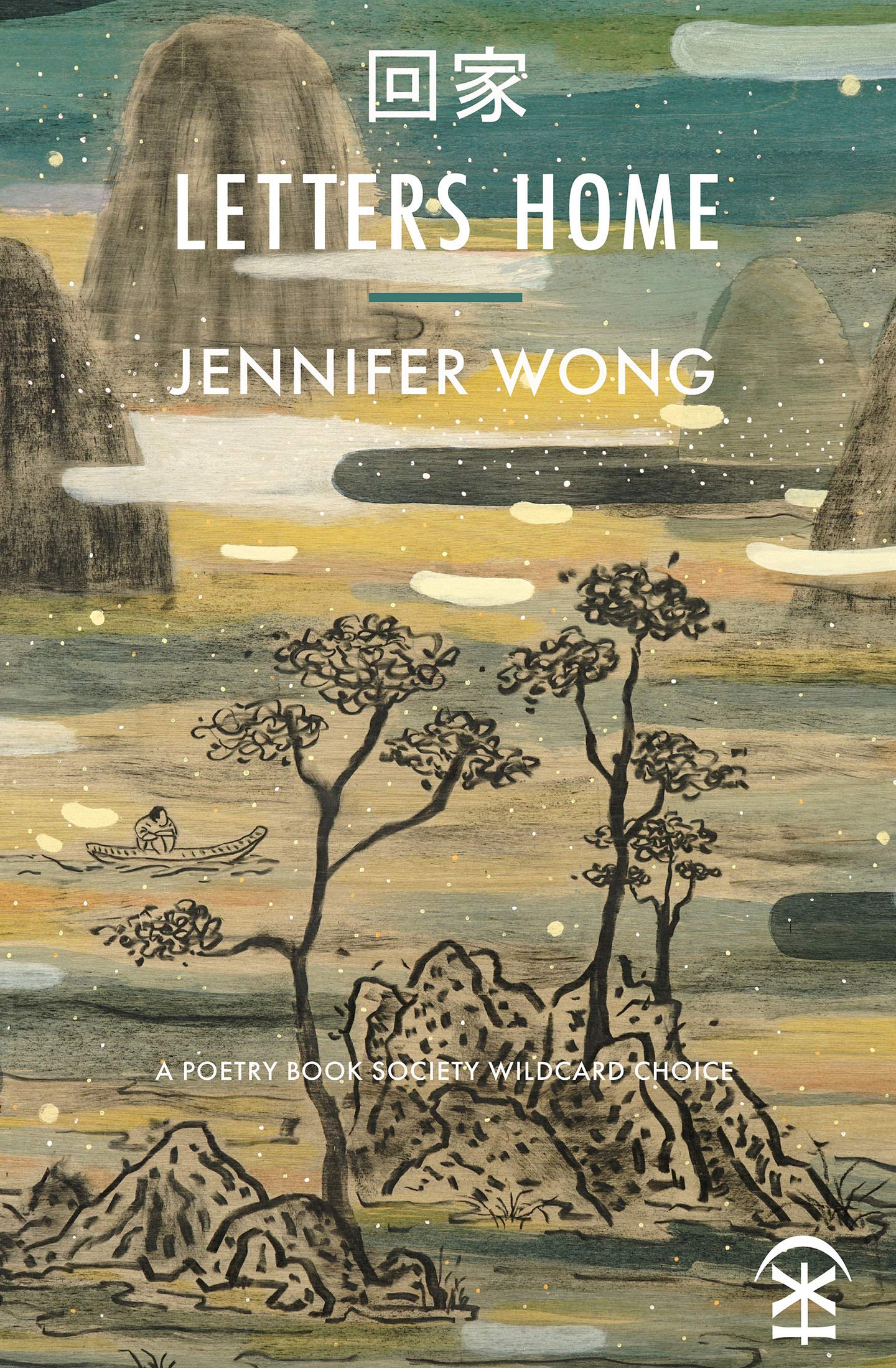 Letters Home by Jennifer Wong | Goodreads