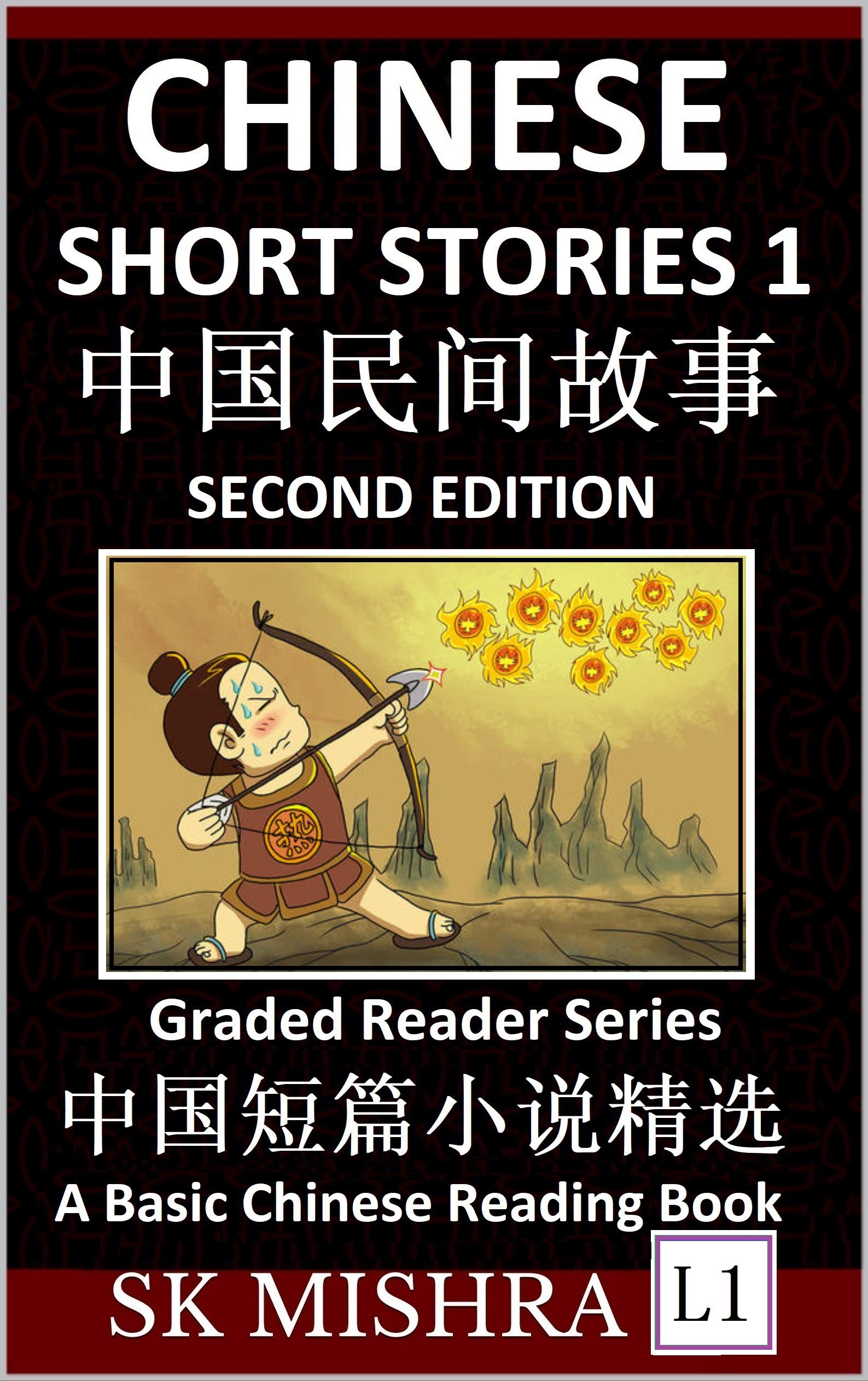 Chinese Short Stories 1 (Second Edition) : Learn Mandarin Fast, Improve ...