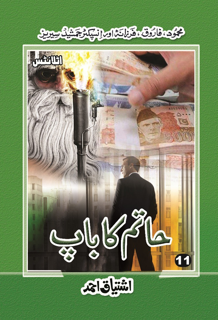 Hatim ka Baap / حاتم کا باپ by Ishtiaq Ahmad | Goodreads