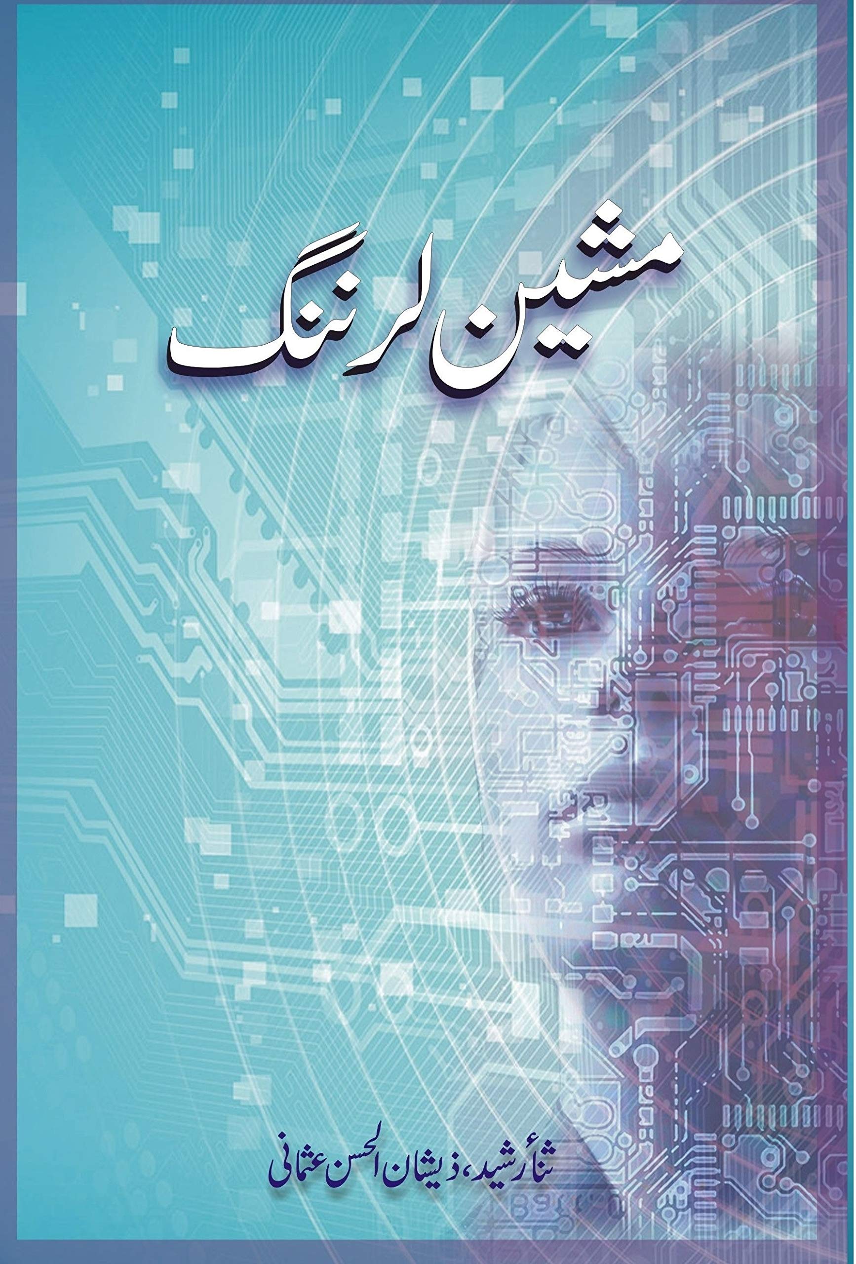 Machine Learning by Zeeshan-ul-Hassan Usmani | Goodreads