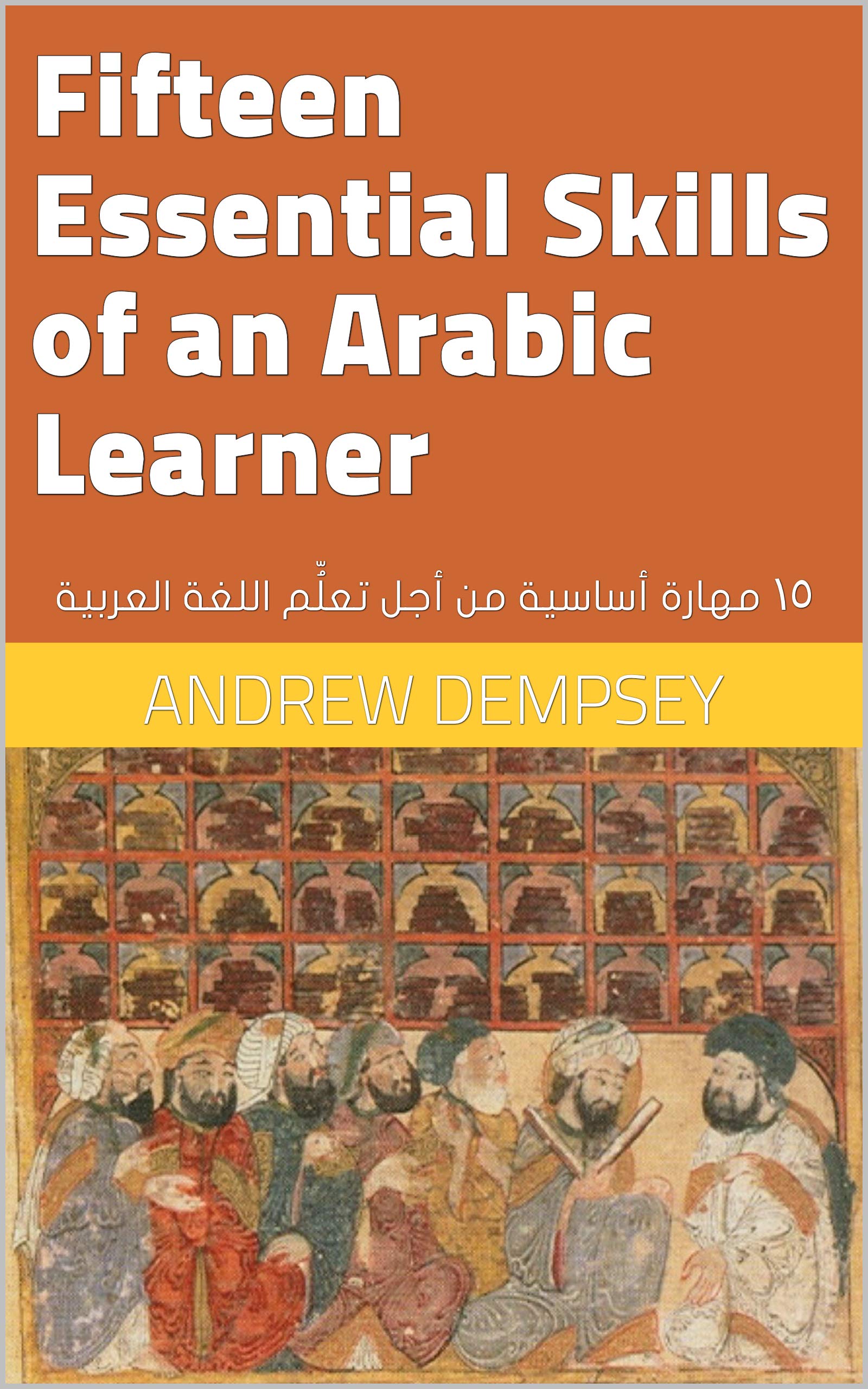 Fifteen Essential Skills of an Arabic Learner: ١٥ مهارة أساسية من أجل ...