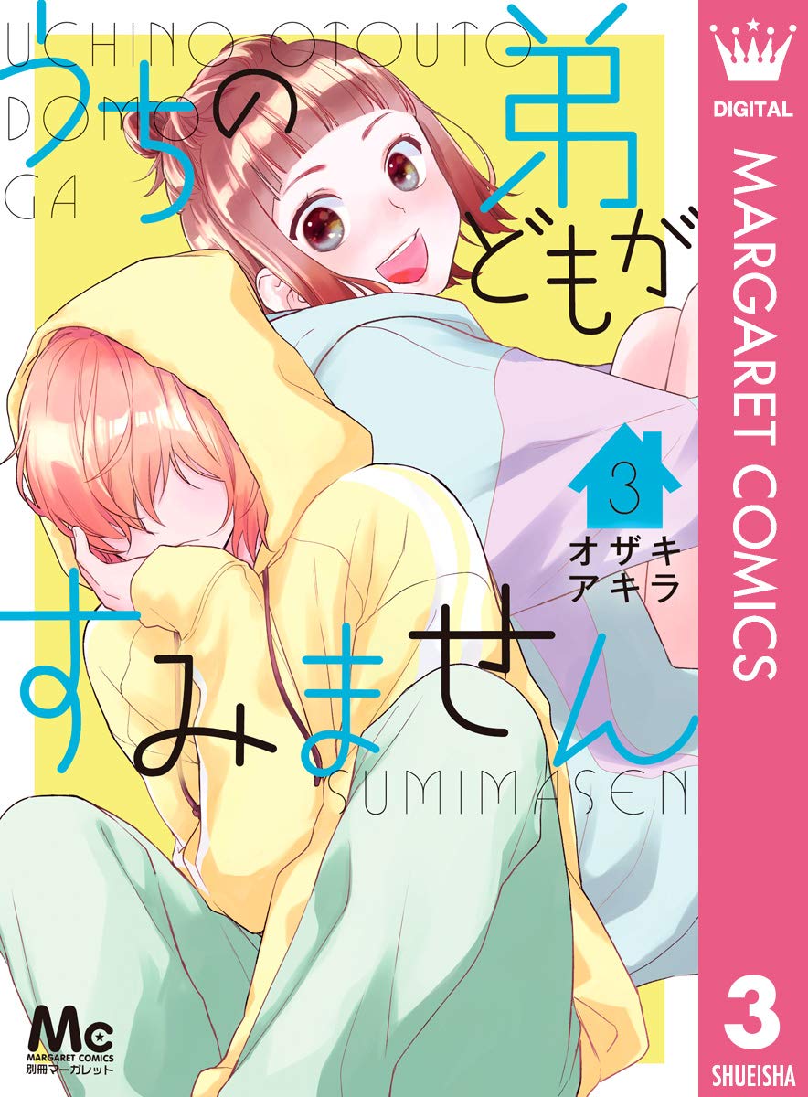 うちの弟どもがすみません 3 [Uchi no Otōto-domo ga Sumimasen 3] by Akira Ozaki | Goodreads