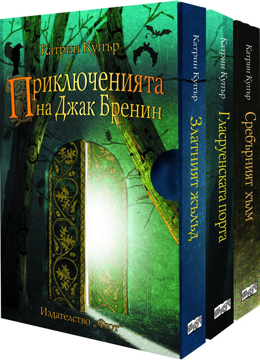 Сребърният хълм. by Catherine Cooper | Goodreads
