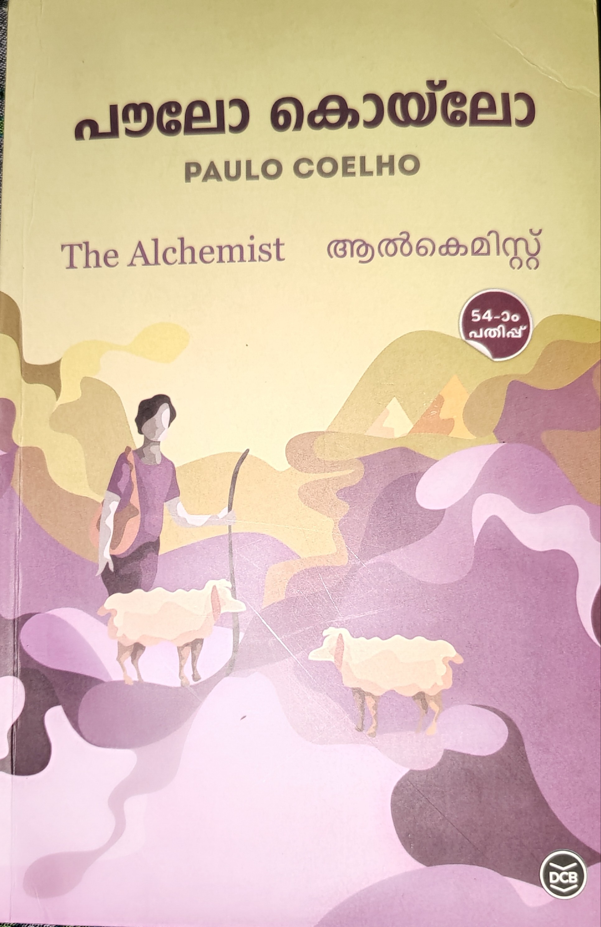 The Alchemist | ആൽക്കെമിസ്റ്റ് by Paulo Coelho | Goodreads