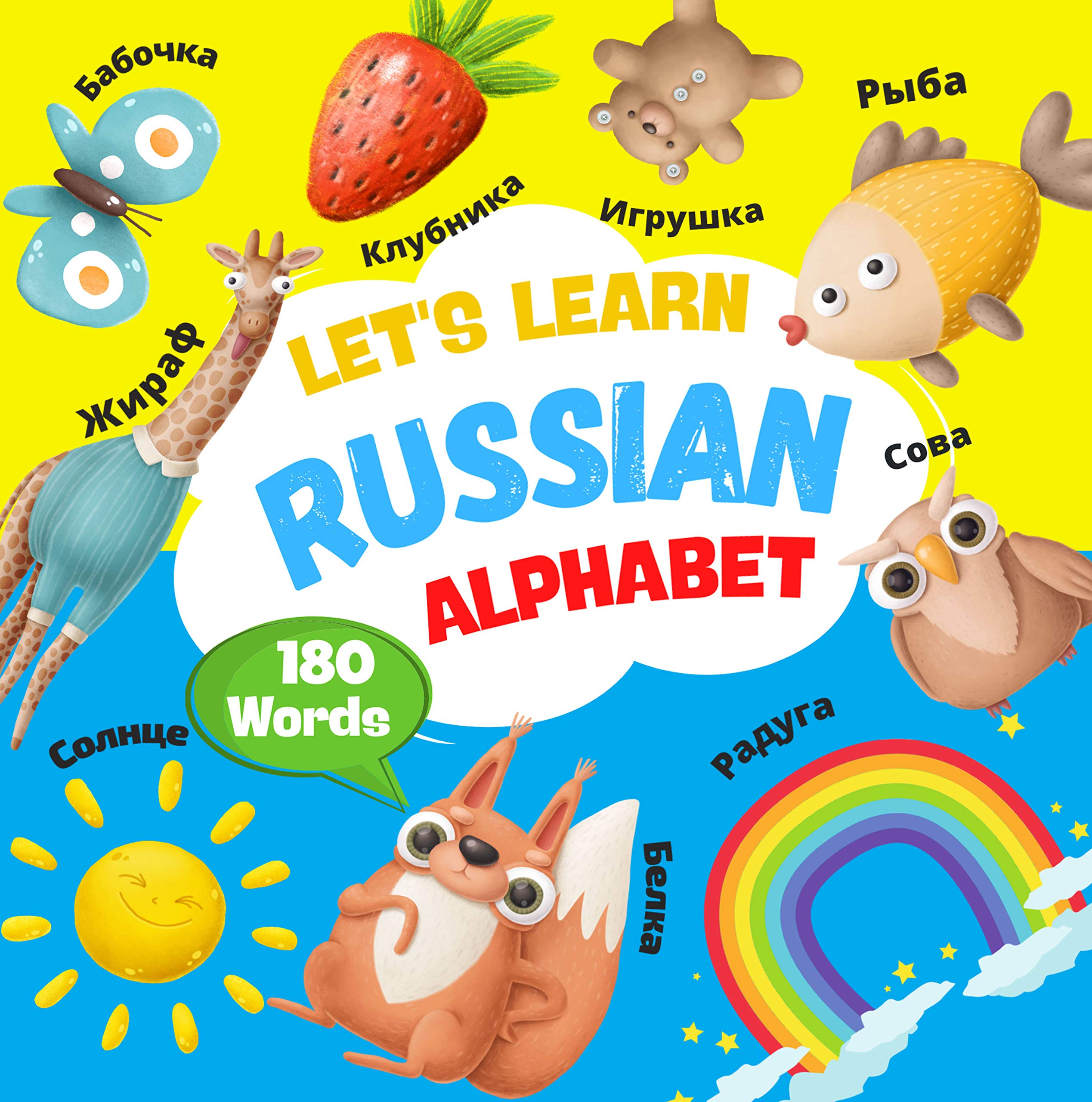 Lets Learn Russian Alphabet: 180 Words: My Russian Alphabet Picture ...