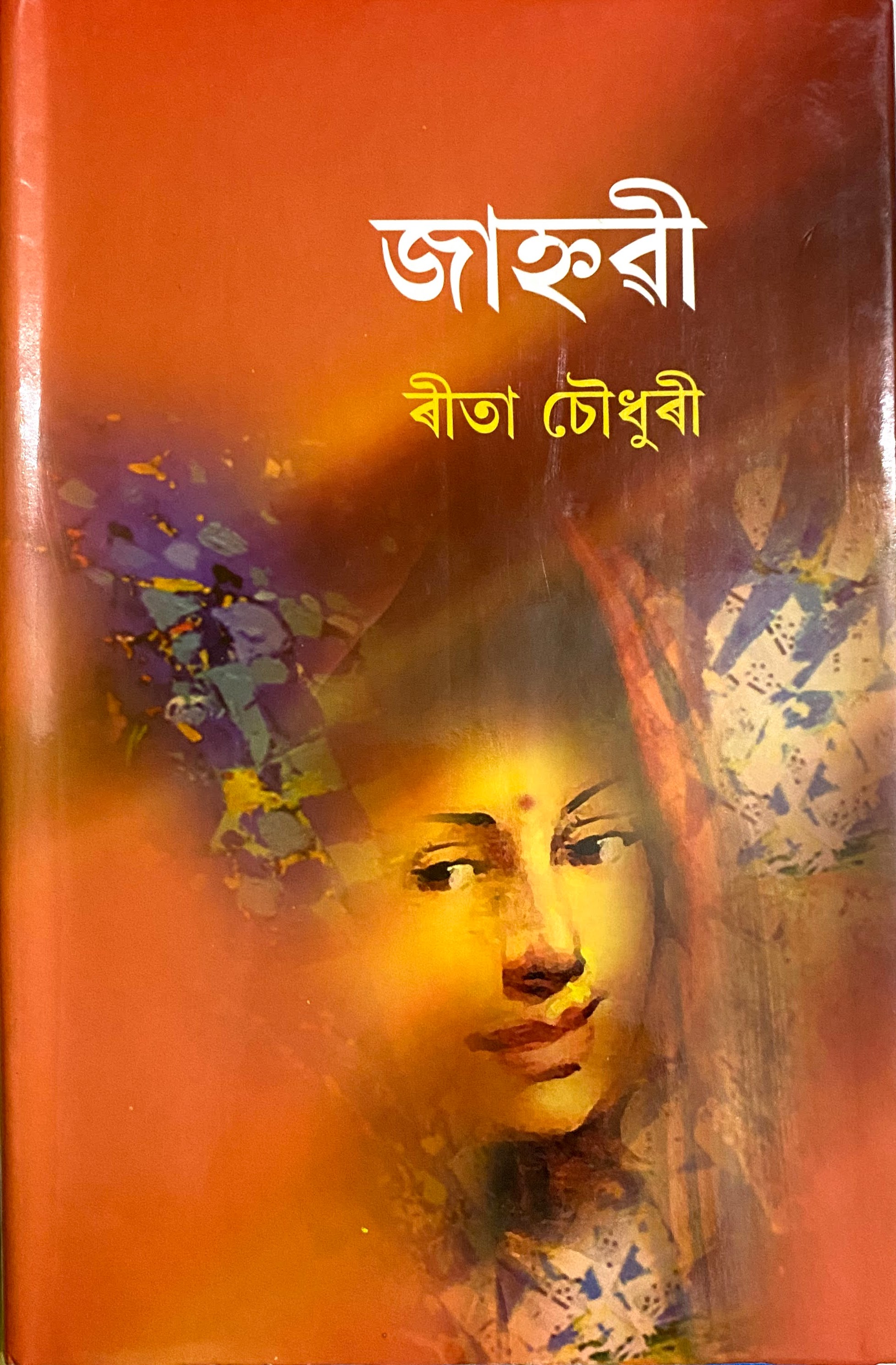 Jahnabi by Rita Chowdhury | Goodreads