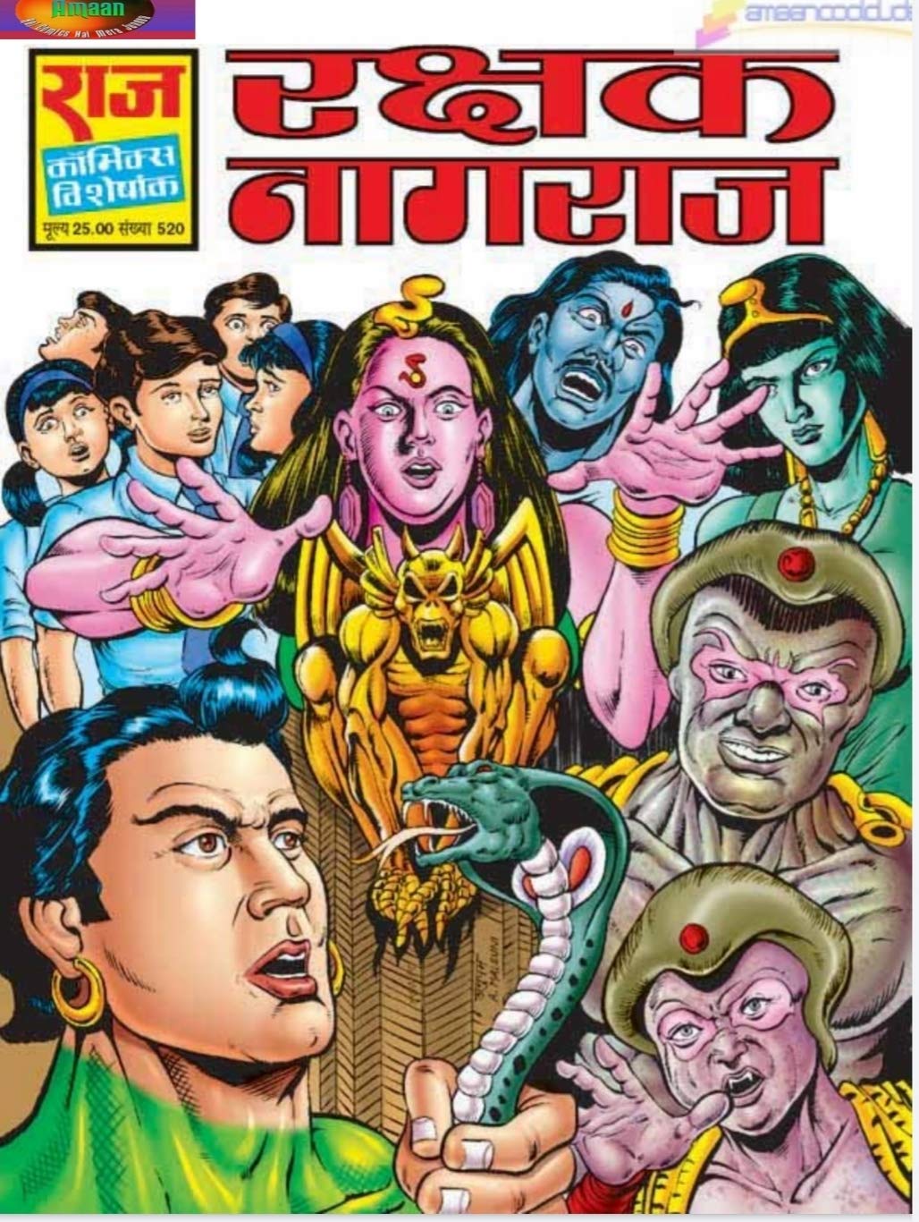 Nagraj Part 101 ( Rakshak Nagraj) by Raj Comics | Goodreads